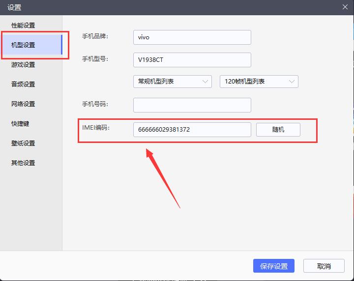 【游戏优化】《传奇天下》iOS登录教程|开启120帧教程_undefined_雷电安卓模拟器论坛